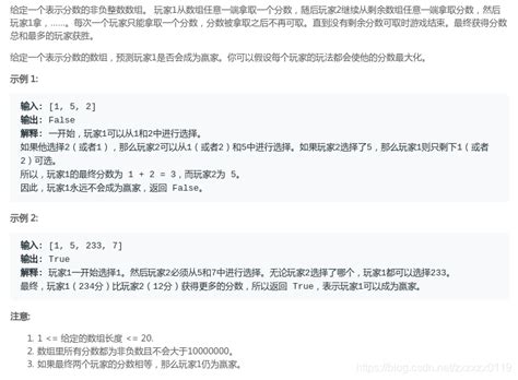 Leetcode 486 Predict The Winner排成一条线的纸牌博弈问题排成一条线的纸牌博弈问题d Csdn博客