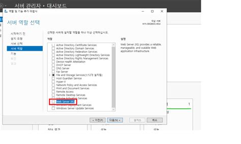 Windows Server 2022에서 Iis 기본 설치 방법