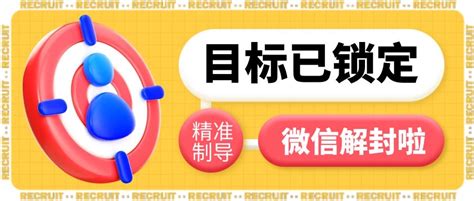 微信封号技术原理是什么？ 微信解封平台