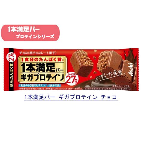 憧れ ⑫ チョコ ホワイト1本満足バー シリアルバー プロテインバー チョコレート