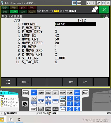 一文学会配置fanuc控制柜端ros2驱动robotguide Csdn博客