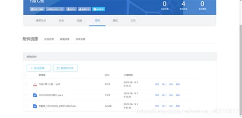 课堂派springbootvue课堂派前端项目 Csdn博客