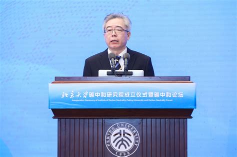 碳中和研究院