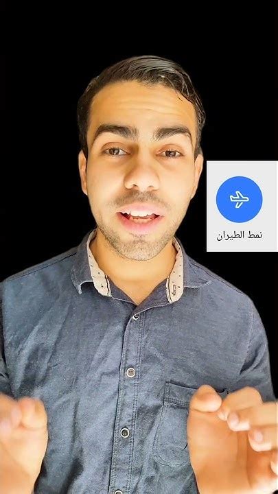 ليه ممنوع استخدام الهواتف المحمولة علي الطائرات Youtube