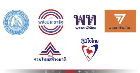 5 งูเห่า “ก้าวไกล” ชัดย้ายซบ “ภูมิใจไทย” 3 รายไปแน่ 15 ธค อีก 2 รอผลโพล