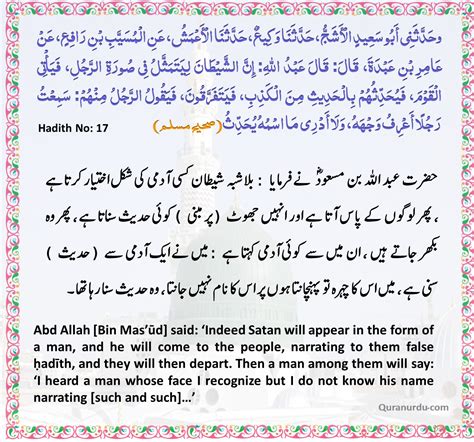Daily Quran And Hadith 7 Shaʻban1445 17 Feb 2024 Daily Quran And