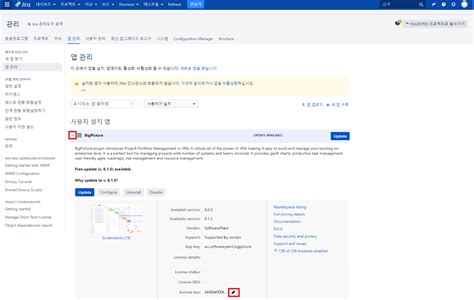 Jira 라이선스 변경하기 Curvc Devops Curvc Confluence