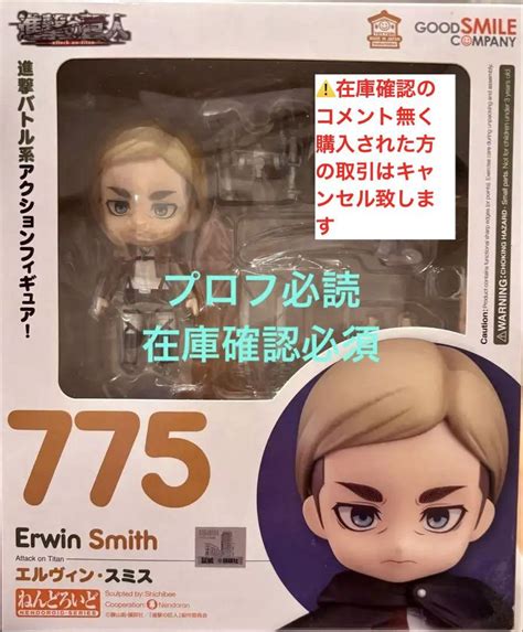 国内正規品 進撃の巨人 ねんどろいど エルヴィン・スミス メルカリ