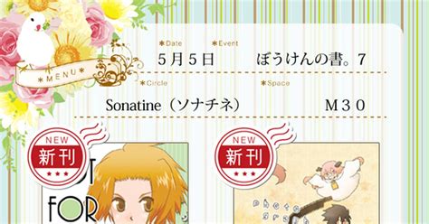 戦勇。 【ぼう書。7】お品書き（55） ミナミ＠ゆるっと文字書きのイラスト Pixiv