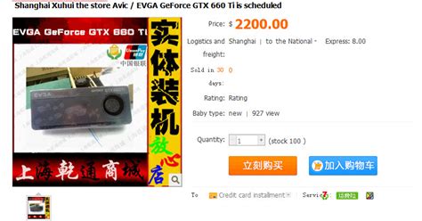 Evga Geforce Gtx 660 Ti Superclocked Listed For 345 In China