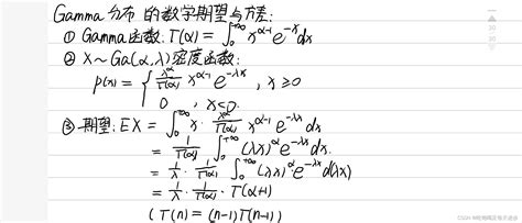 【概率论】伽马分布的期望与方差伽马分布的期望和方差公式 Csdn博客