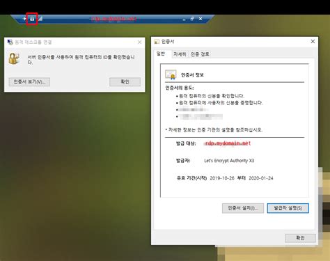윈도우 10 리눅스 서브시스템wsl Lets Encrypt 조합으로 원격 데스크톱rdp 인증서 적용하기 곰곰 블로그