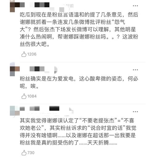 谢娜粉丝团脱粉怎么回事 为什么谢娜粉丝团脱粉每日娱乐