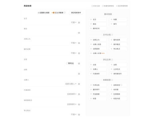 法律小白，请问怎么在裁判文书网上快速查到相关类型犯罪的无罪判例？ 知乎
