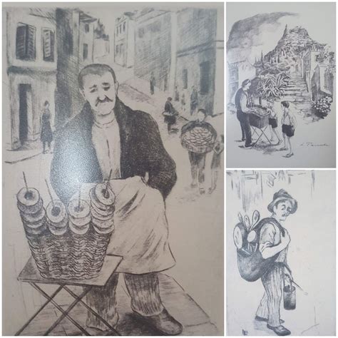 παλια επαγγελματα