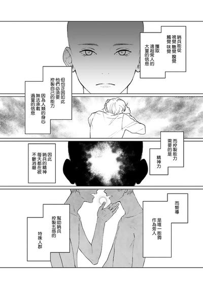 Kimi To Oboreru Eden No Yoake 和你醉生梦死在伊甸园的黎明时分 Act1 5 End Nhentai