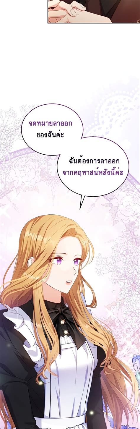 อ่าน The Maid Wants To Quit Within The Reverse Harem Game ตอนที่ 1 1 Th