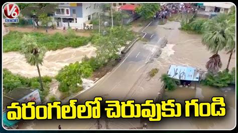 Ponds Overflowing On Roads At Warangal Telangana Rains V6 News