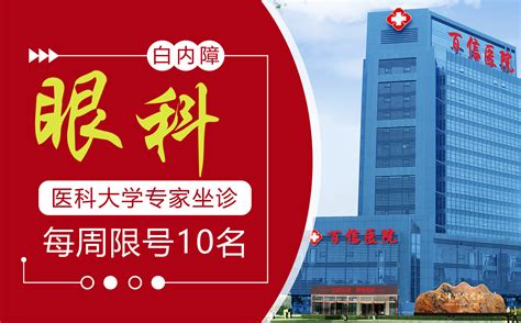 天津白内障该如何治疗 哔哩哔哩
