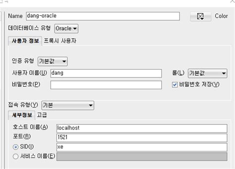 [oracle] sql developer