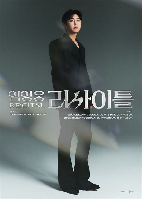 임영웅 콘서트 티켓 오픈과 동시에 6회 차 전석 매진