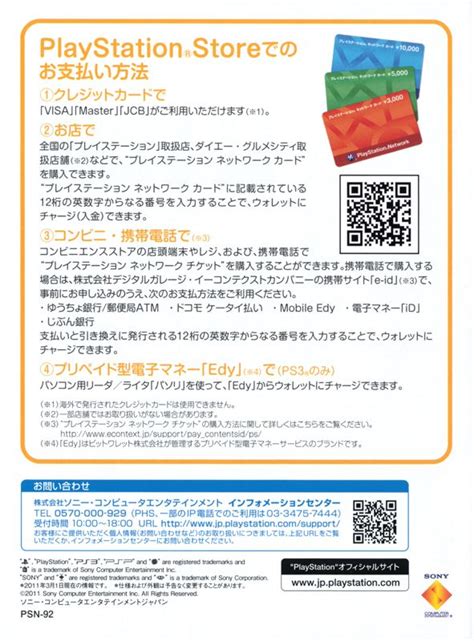 Ico Cover Or Packaging Material Mobygames