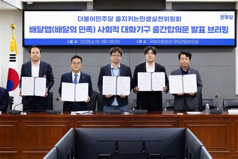 뉴스줌인 민주당 배달 수수료 이어 라이더 대화기구 추진플랫폼 규제 첩첩산중 전자신문