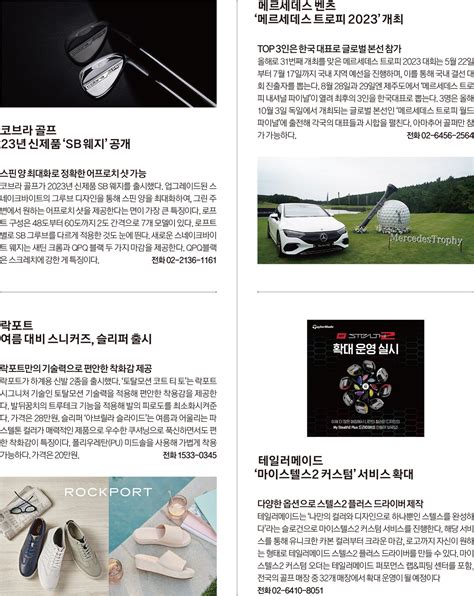 Company News