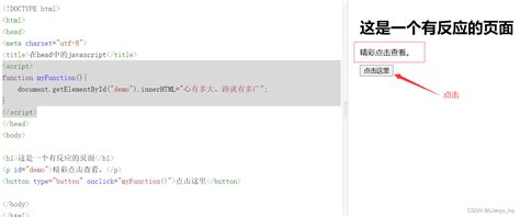 Javascript文件有什么用js文件是用来干嘛的 Csdn博客