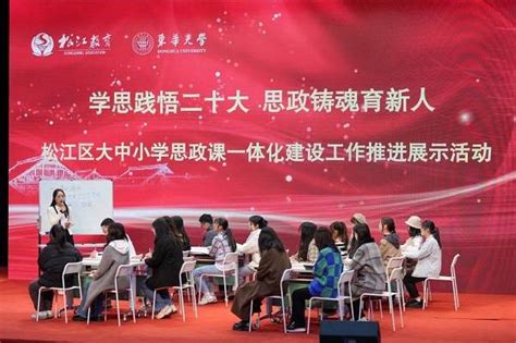 向改革创新要活力 东华大学构建“大思政”育人体系实践教学乡村