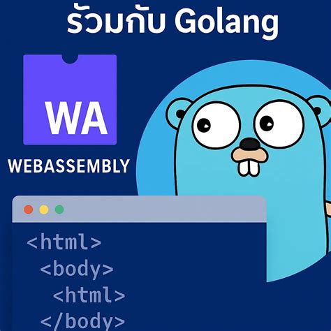 การใช้ Webassembly Wasm ร่วมกับ Golang Poolsawats Blog