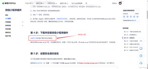 Uniapp运行到微信小程序，使用高德地图，并绘制线路图uniapp小程序使用高德地图 地图规划 Csdn博客