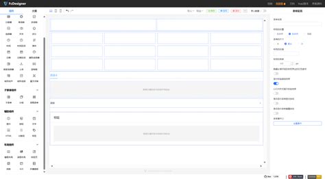 一款基于vue的低代码可视化表单设计器工具，6k star的可视化表单设计器工具，轻松搞定表单，支持多端适配（附源码） vue可视化表单配置插件 csdn博客