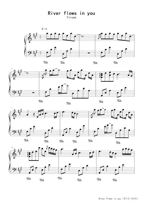 River Flows In You（yiruma李闰珉first Love）钢琴谱yiruma李闰珉 A调流行钢琴谱五线谱独奏谱