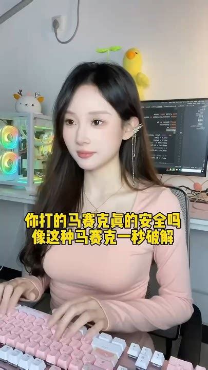 你打的马赛克真的安全吗，像这种马赛克一秒破解 消除马赛克 Youtube