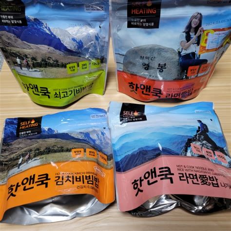 내돈내산 이지밥 핫앤쿡 발열도시락 전투식량 등산 캠핑 간편식 4종 후기 네이버 블로그