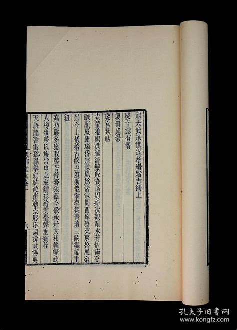 【图】清刻本【仪郑堂文集】两卷一册一套全，孔子六十九代孙孔广森的著作，开本超大30厘米，初刻初印，字迹清晰，版式极为阔大，小板心精美。孔广森