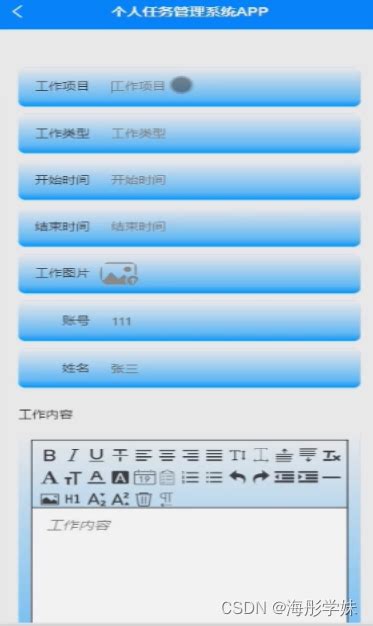 计算机毕业设计springboot个人任务管理系统appk94b19【附源码数据库部署lw】大学生个人任务管理系统技术分析 Csdn博客