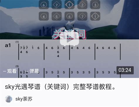 光遇琴谱关键词 哔哩哔哩