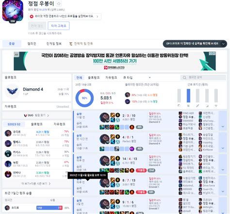 리그오브레전드 인벤 다이아 전입신고 완료 Lol 정글 게시판