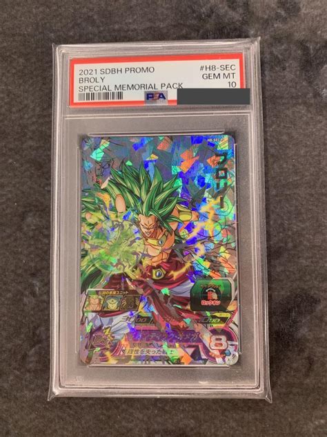 H8 Sec P ブロリー ドラゴンボールヒーローズ スペシャルメモリアルパック ドラゴンボール