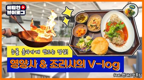 직장인 브이로그 ㅣ 새해특집 ㅣ 영양사 조리사 브이로그 YouTube