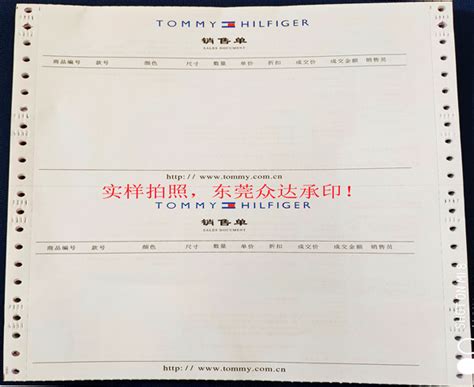 东莞众达印务有限公司 物流快递单印刷电脑票据印刷说明书印刷本式联单印刷不干胶标签印刷生产型企业