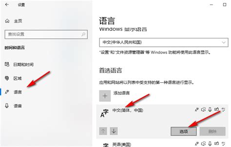 Win10输入法兼容性设置在哪里设置 电脑系统之家