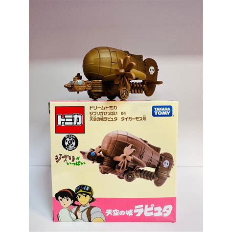 Tz玩車庫 Tomica 多美 Dt 吉卜力 龍貓公車波妞蒸汽船千尋電車紅豬飛行艇天空之城龍貓三輪車黑貓 蝦皮購物