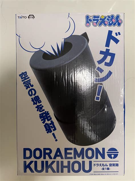 Doraemon Kukihou By Taito 多啦a夢 空氣炮 Donki 日本 興趣及遊戲 玩具 And 遊戲類 Carousell