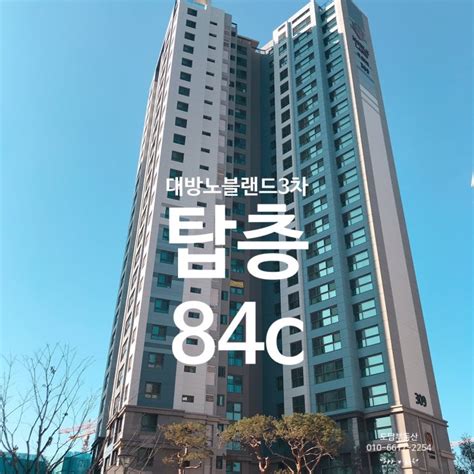 송산그린시티 대방노블랜드3차 마지막 탑층입니다비밀스러운 나만의 공간다락and테라스♥ 네이버 블로그