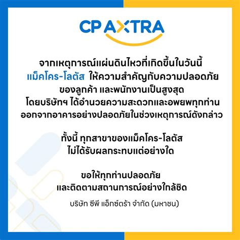 Makro แม็คโคร Facebook