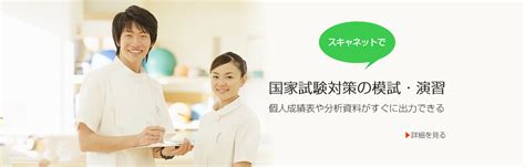マークシートはスキャネットシート