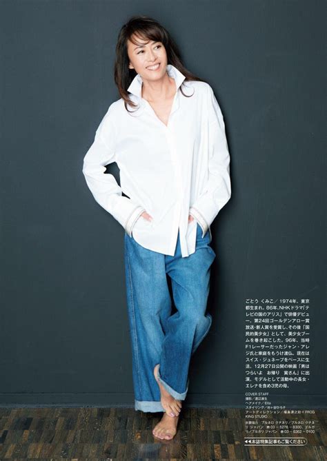 Kumiko Gotos Feet